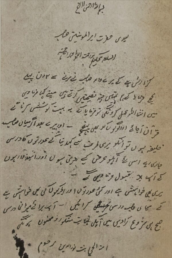 Lajna Ima'illah UK
